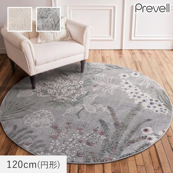 DIY RESTA リスタ 新生活 爆買 送料無料 プレーベル おしゃれ オシャレ 床 デザイン 海外 カーペット 高級 ラグ 人気 マット 北欧 かわいい じゅうたん ホットカーペット可 お掃除ロボット可 防炎 遊び毛がでにくい【商品説明...