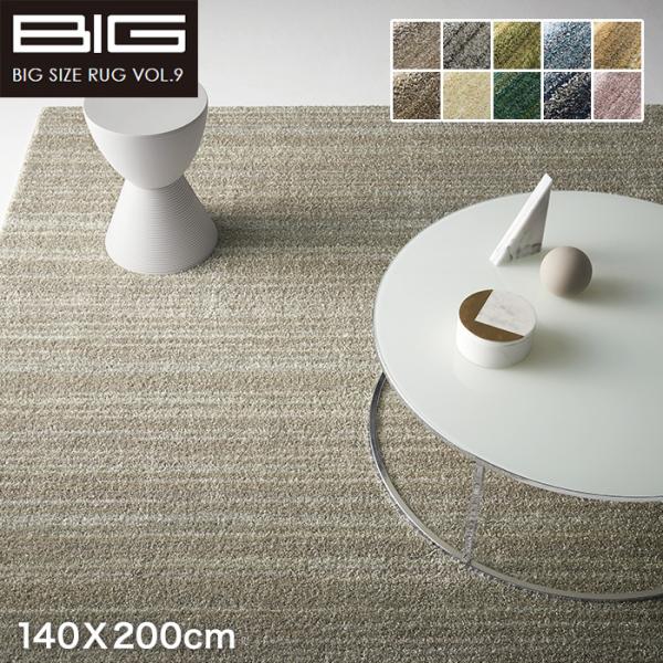 DIY RESTA リスタ 新生活 爆買 送料無料 ビッグサイズラグ カーペット BIGSIZERUG BIG SIZE RUG ラグカーペット 高品質 高級 無地 絨毯 防ダニ加工 遊び毛防止 ホットカーペット 床暖対応 床暖房 F☆☆☆...