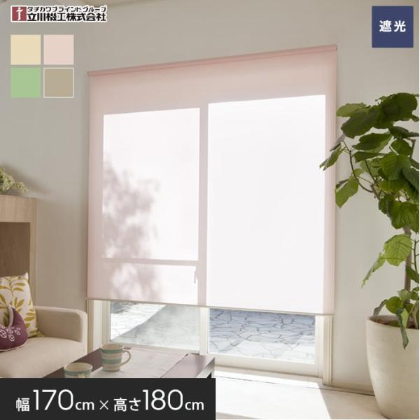 DIY RESTA リスタ 新生活 爆買 送料無料 サンプル ロールスクリーン ロールカーテン カーテンロール スクリーンカーテン プルコード式 安い おしゃれ プルコード 立川機工 TKW ロールスクリーン ティオリオ TIORIO ti...