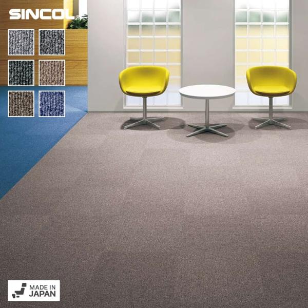 DIY RESTA リスタ 新生活 爆買 サンプル バラ売り ばら売り タイルマット 日本製 国産【商品説明】防炎、制電、防汚機能を備えた業務用オフィス向けタイルカーペット【商品名】タイルカーペット 限界価格に挑戦!! シンコール 日本製タ...