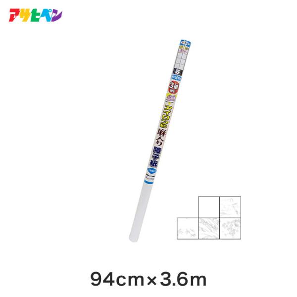 障子紙 UV3倍強い麻入りアイロン貼り障子紙 94cmx3.6mDIY RESTA リスタ 新生活 爆買 障子 障子紙 しょうじ しょうじ紙 リフォーム 破れ 修復 アイロン張り アサヒペン ASAHIPEN ap_s5_6111 ap_s...