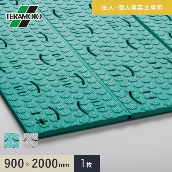 DIY RESTA リスタ 新生活 爆買 テラモト 軽量パタパタマット 900×2000 プール 屋上 ベランダ 屋外 熱くない【商品説明】炎天下での床面から足裏を守る！【商品名】【法人・個人事業主様専用】テラモト 軽量パタパタマット 90...