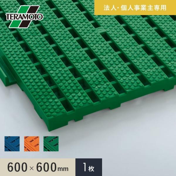 DIY RESTA リスタ 新生活 爆買 テラモト エコジョイントスノコ 600×600 プール 倉庫 冷凍庫 通路 出入口 屋上 ベランダ【商品説明】効率良く広範囲に設置できる60cm角タイプ。【商品名】【法人・個人事業主様専用】テラモト...