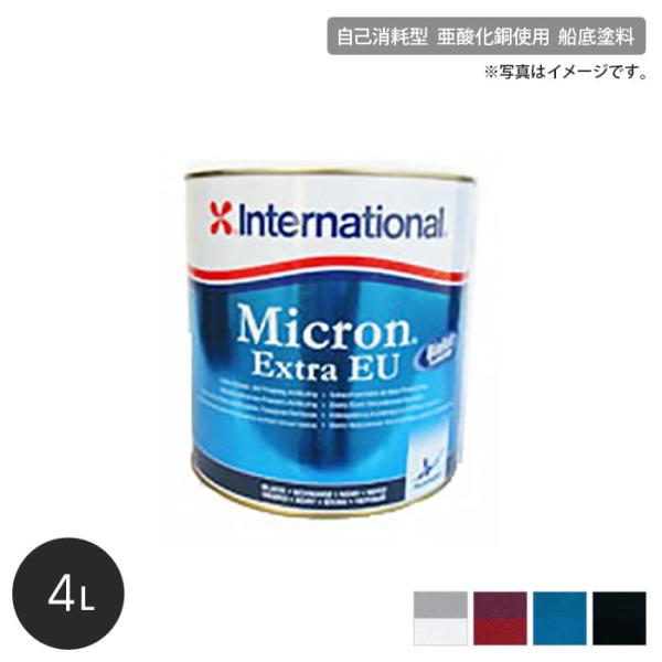 DIY RESTA リスタ 新生活 爆買 インターナショナル Akzonobel アクゾノーベル海中防汚塗料 nicron extra【商品名】船底塗料 船底防汚塗料 最高級品 International ミクロンエキストラ2 容量4L【商...