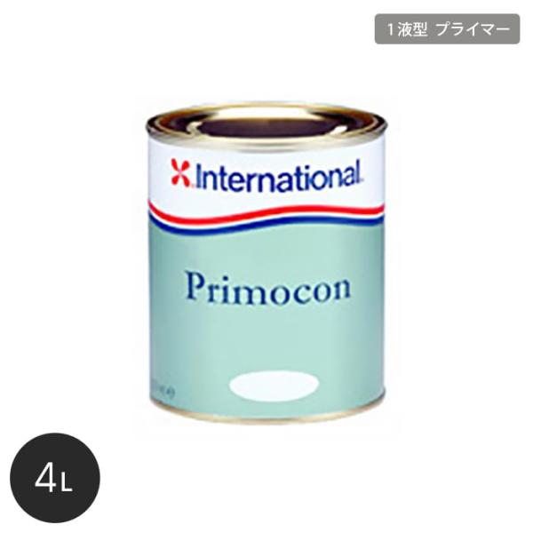 DIY RESTA リスタ 新生活 爆買 インターナショナル Akzonobel アクゾノーベル 防錆塗料 primocon【商品名】船底塗料 船底防汚塗料用プライマー International プリモコン 4L【商品品番】 INT-PM...