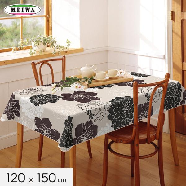 テーブルクロス 明和グラビア ビニール製 長方形 ハートフルシリーズ 120cm×150cm ムーランDIY RESTA リスタ 新生活 爆買 テーブルマット おしゃれ商品品番* TC-MG-TC003-MO ムーラン TCMGTC003MO