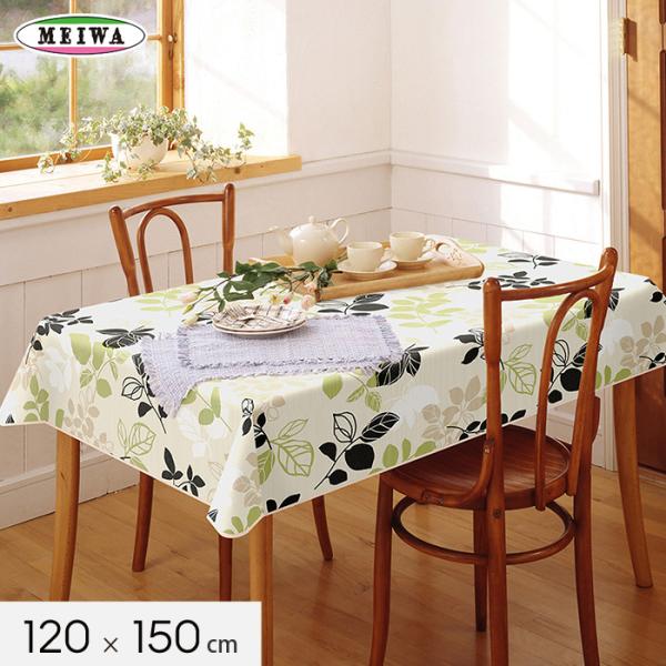テーブルクロス 明和グラビア ビニール製 長方形 ハートフルシリーズ 120cm×150cm セビリアDIY RESTA リスタ 新生活 爆買 北欧 テーブルマット おしゃれ商品品番* TC-MG-TC003-SE セビリア TCMGTC0...