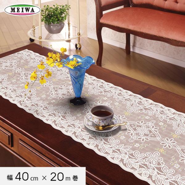 DIY RESTA リスタ 新生活 爆買 送料無料 テーブルクロス テーブルマット おしゃれ【商品名】テーブルクロス 明和グラビア ビニール製 テーブルランナー マイパールレース ロングレース 40cm幅×20m巻 M-499【商品品番】 ...