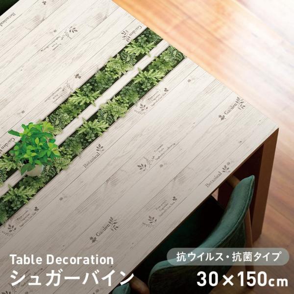 DIY RESTA リスタ 新生活 爆買 テーブルクロス クロス シール 貼る 防水 撥水加工 キズ防止 傷防止 透明 ナチュラル かわいい おしゃれ テーブルシート ビニールクロス カッティングシート【商品説明】抗ウイルス・抗菌 貼っては...