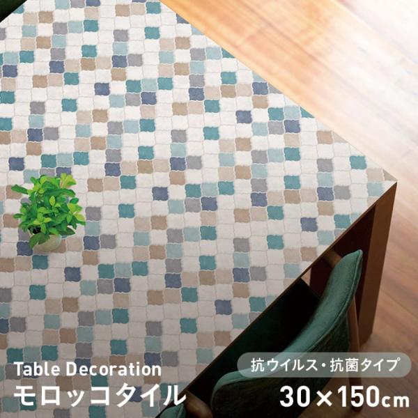 DIY RESTA リスタ 新生活 爆買 テーブルクロス クロス シール 貼る 防水 撥水加工 キズ防止 傷防止 透明 ナチュラル かわいい おしゃれ テーブルシート ビニールクロス カッティングシート【商品説明】抗ウイルス・抗菌 貼っては...