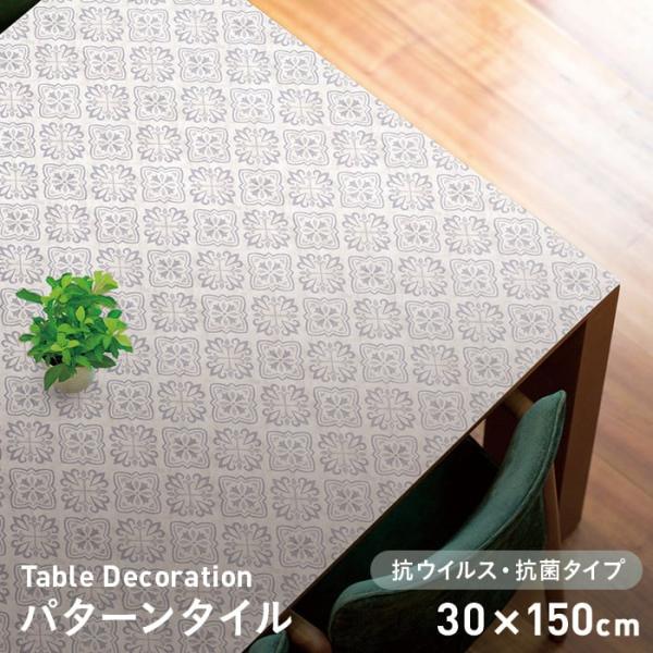 DIY RESTA リスタ 新生活 爆買 テーブルクロス クロス シール 貼る 防水 撥水加工 キズ防止 傷防止 透明 ナチュラル かわいい おしゃれ テーブルシート ビニールクロス カッティングシート【商品説明】抗ウイルス・抗菌 貼っては...