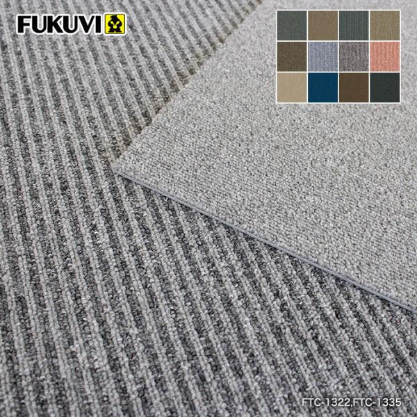 DIY RESTA リスタ 新生活 爆買 送料無料 サンプル オフィス 事務所 防汚性 防汚カーペット 制電性 国内メーカー タイルマット【商品説明】優れた防汚性と制電性で、快適なオフィスに！【商品名】タイルカーペット フクビ OAフロア用...