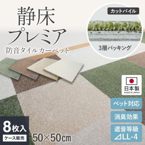DIY RESTA リスタ 新生活 爆買 送料無料 サンプル しずゆか 住宅用 遮音 防音カーペット 家庭用カーペット DIY △LL-4 防音対策 手洗い 洗える タイルマット カットパイル 消臭 ペット対応【商品説明】優れた遮音効果で音...