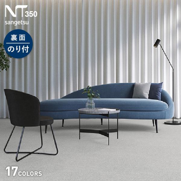 DIY RESTA リスタ 新生活 爆買 サンプル タイルカーペット サンゲツ カーペットタイル サンゲツタイルカーペット パネルカーペット タイルマット sangetsu 床材 バラ売り ばら売り タイルカーペット50*50 タイルカーペ...