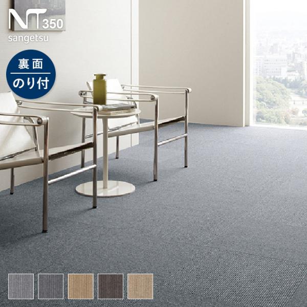 DIY RESTA リスタ 新生活 爆買 サンプル タイルカーペット サンゲツ カーペットタイル サンゲツタイルカーペット パネルカーペット タイルマット sangetsu 床材 バラ売り ばら売り タイルカーペット50*50 タイルカーペ...