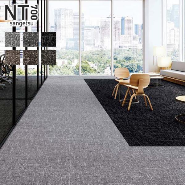 DIY RESTA リスタ 新生活 爆買 サンプル タイルカーペット サンゲツ カーペットタイル サンゲツタイルカーペット パネルカーペット タイルマット sangetsu 床材 バラ売り ばら売り 50×50 500mm×500mm 50...