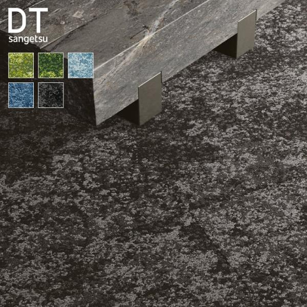 DIY RESTA リスタ 新生活 爆買 サンプル タイルカーペット サンゲツ カーペットタイル サンゲツタイルカーペット パネルカーペット タイルマット sangetsu 床材 バラ売り ばら売り 50×50 50cm×50cm 500×...
