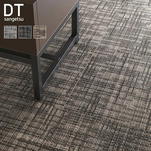 DIY RESTA リスタ 新生活 爆買 サンプル タイルカーペット サンゲツ カーペットタイル サンゲツタイルカーペット パネルカーペット タイルマット sangetsu 床材 バラ売り ばら売り 50×50 50cm×50cm 500×...