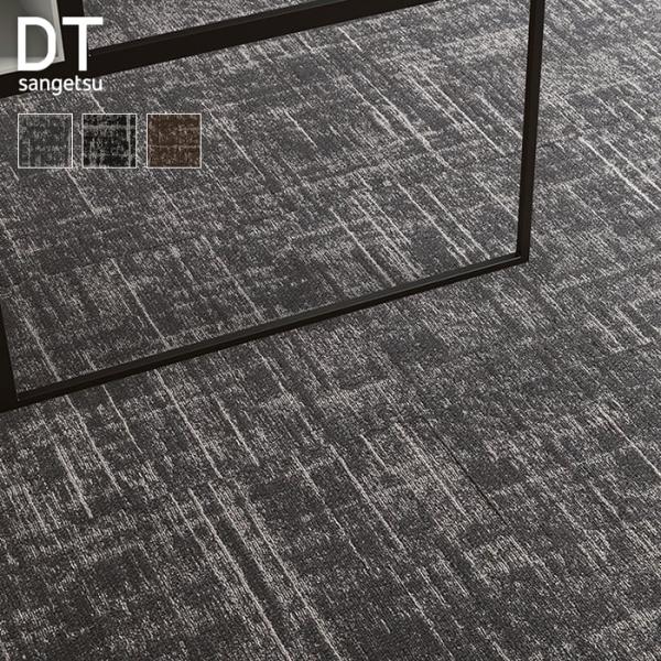 DIY RESTA リスタ 新生活 爆買 サンプル タイルカーペット サンゲツ カーペットタイル サンゲツタイルカーペット パネルカーペット タイルマット sangetsu 床材 バラ売り ばら売り 50×50 50cm×50cm 500×...