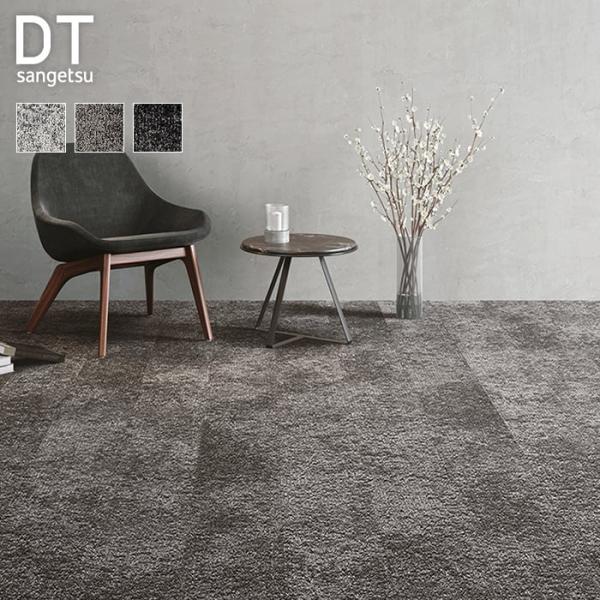 DIY RESTA リスタ 新生活 爆買 サンプル タイルカーペット サンゲツ カーペットタイル サンゲツタイルカーペット パネルカーペット タイルマット sangetsu 床材 バラ売り ばら売り 25×100 25cm×100cm 25...