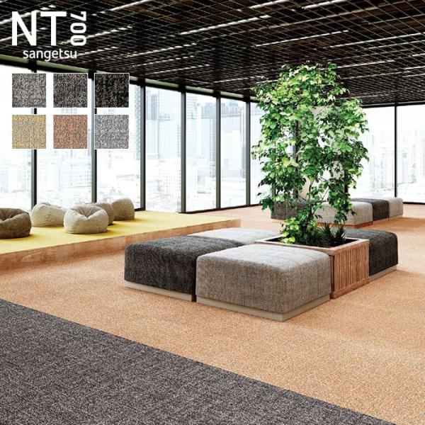 DIY RESTA リスタ 新生活 爆買 サンプル タイルカーペット サンゲツ カーペットタイル サンゲツタイルカーペット パネルカーペット タイルマット sangetsu 床材 バラ売り ばら売り 50×50 500mm×500mm 50...