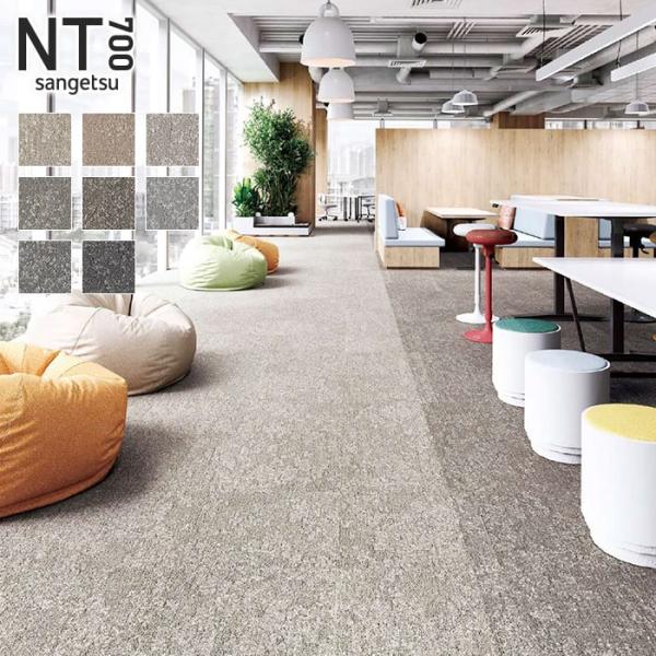 DIY RESTA リスタ 新生活 爆買 サンプル タイルカーペット サンゲツ カーペットタイル サンゲツタイルカーペット パネルカーペット タイルマット sangetsu 床材 バラ売り ばら売り 50×50 500mm×500mm 50...