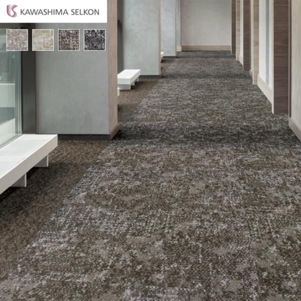 DIY RESTA リスタ 新生活 爆買 送料無料 サンプル カーペットタイル タイルマット 土足 オフィス 川島セルコン 事務所 店舗 500mm×500mm 500×500 50cm×50cm 50×50 50角 50cm角 500mm...