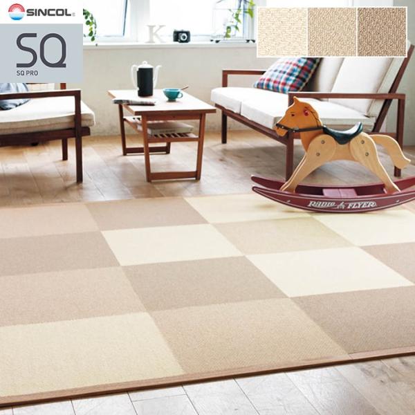 DIY RESTA リスタ 新生活 爆買 サンプル 床材 ピールアップ カーペットタイル 店舗 オフィス 事務所 ロビー リビング おしゃれ バラ売り ばら売り SINCOL SQPRO スクエアプロタイルマット【商品説明】シンコールの高級...