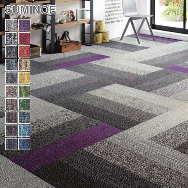 DIY RESTA リスタ 新生活 爆買 bizゼロ便 サンプル シーナリーサウンド SUMINOE カーペットタイル オフィス 事務所 DIY 床材 長方形 防汚 防汚カーペット 撥水 タイルマット【商品説明】原着ナイロンを使用した意匠性...