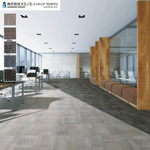DIY RESTA リスタ 新生活 爆買 bizゼロ便 サンプル SUMINOE カーペットタイル オフィス 事務所 床材 50×50 50x50 原着ナイロン 防汚 防汚カーペット 撥水 サイクル消臭 トリプルフレッシュ タイルマット【商...