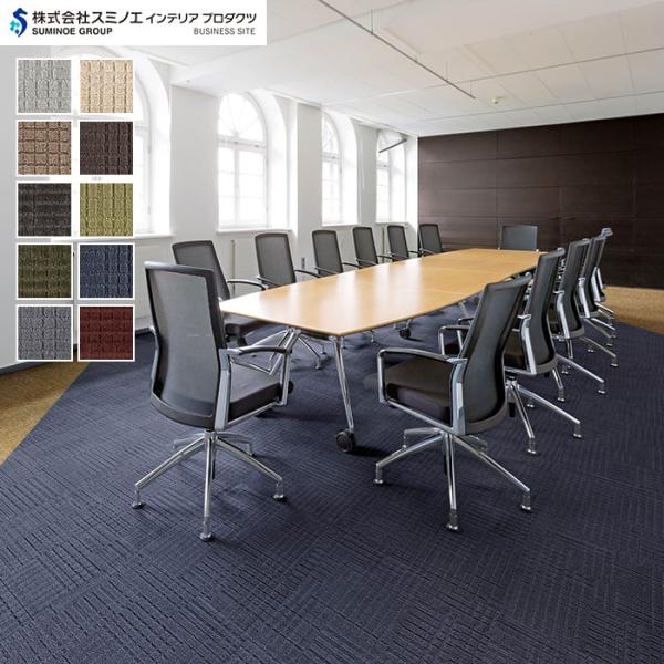 DIY RESTA リスタ 新生活 爆買 bizゼロ便 サンプル SUMINOE カーペットタイル オフィス 事務所 床材 50×50 50x50 原着ナイロン 防汚 防汚カーペット 撥水 サイクル消臭 トリプルフレッシュ タイルマット【商...