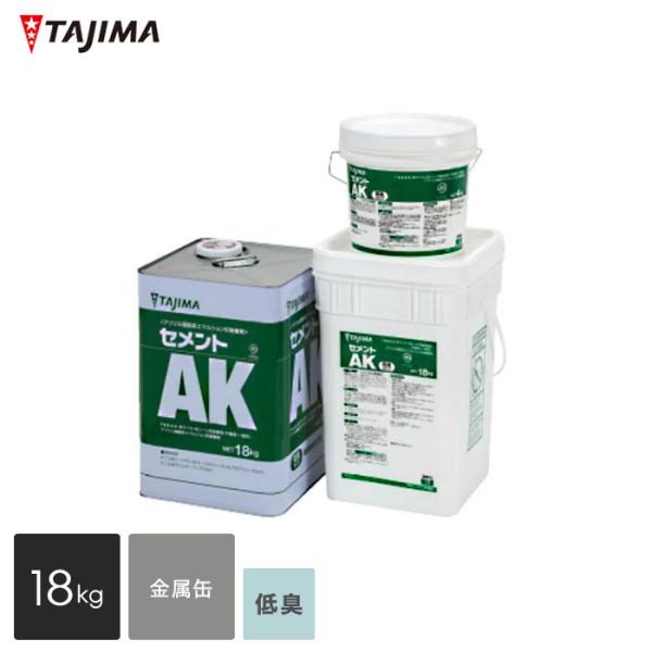 DIY RESTA リスタ 新生活 爆買 bizゼロ便 TAJIMA DIY 床材 店舗 施設 土足 施工 資材 部材 ボンド 接着剤【商品説明】複層ビニル床タイル、ACフロア、マジェスタ、タフゾーンなどの一般工法用セメントです。【商品名】...