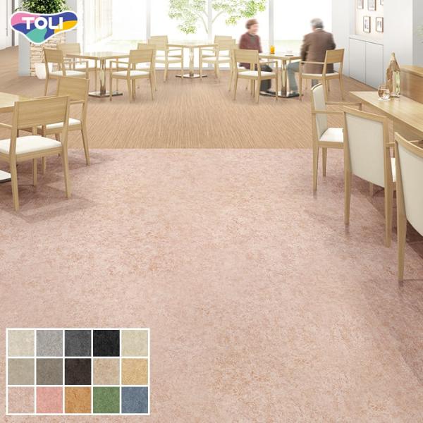 DIY RESTA リスタ 新生活 爆買 bizゼロ便 サンプル DIY TOLI 重歩行 床材 店舗 事務所 ワックスフリー メンテナンス ノーワックス NOWAX ワックス不要 低炭素 抗菌 業務用 JIS 医療施設 福祉施設【商品説明...