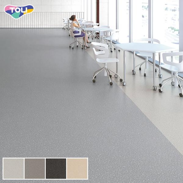 DIY RESTA リスタ 新生活 爆買 bizゼロ便 サンプル DIY TOLI 重歩行 床材 店舗 事務所 ワックスフリー メンテナンス ノーワックス NOWAX ワックス不要 低炭素 抗菌 業務用 JIS 医療施設 福祉施設【商品説明...