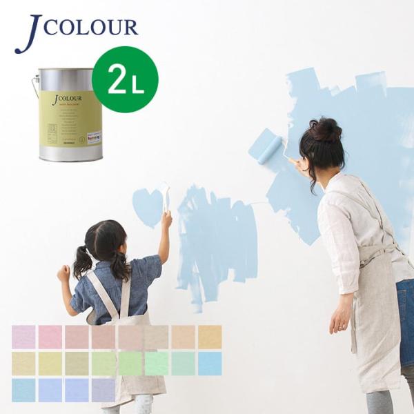 DIY RESTA リスタ 新生活 爆買 ペンキ 塗料 ペイント 水性ペンキ 水性塗料 水性 屋内用 室内用 室内 屋内 木材 木部 木 安心 安全 臭い におい 乾燥 Jcolour Turner ターナー【商品説明】壁紙の上からでも簡単...