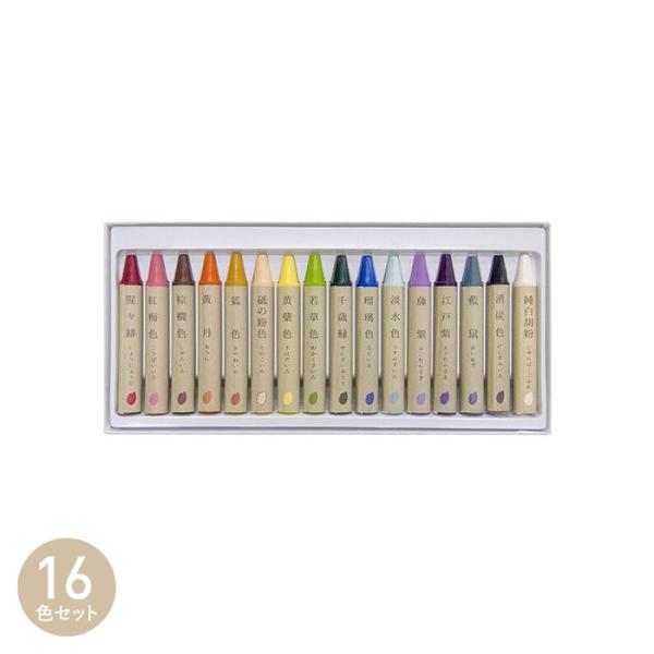 塗料 お米のクレヨン 16色セットDIY RESTA リスタ 新生活 爆買 ペンキ 塗料 ペイント 屋内用 室内用 室内 屋内 こども 子供 安全 安心 米ぬか 米油 ライスワックス アクリルガッシュ ジャパネスクカラー Turner ター...