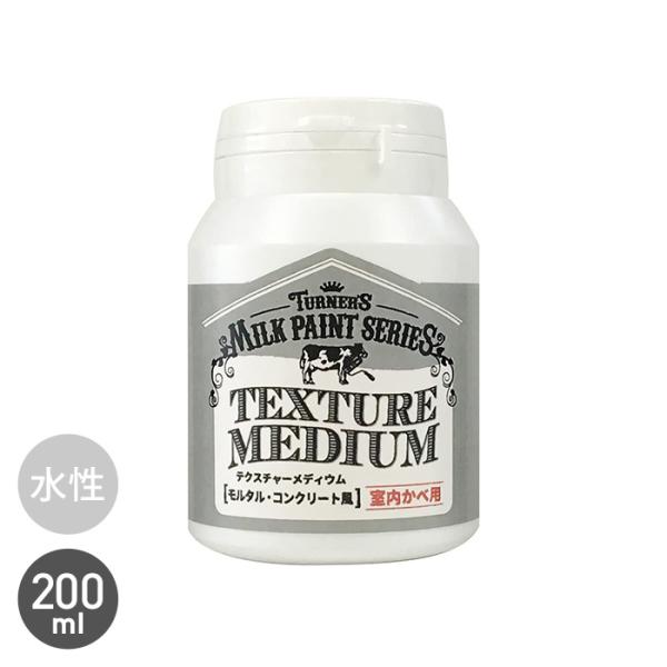 DIY RESTA リスタ 新生活 爆買 ペンキ 塗料 ペイント 水性ペンキ 水性塗料 水性 屋内用 室内用 室内 屋内 MILKPAINT DIY 木材 木部 木 屋内 木 ペイント 白 塗料 壁紙 初心者 モルタル コンクリート MW2...