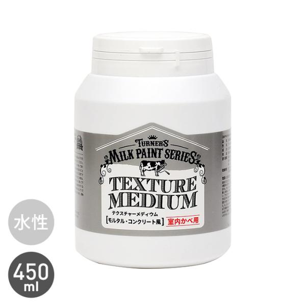 DIY RESTA リスタ 新生活 爆買 ペンキ 塗料 ペイント 水性ペンキ 水性塗料 水性 屋内用 室内用 室内 屋内 MILKPAINT DIY 木材 木部 木 屋内 木 ペイント 白 塗料 壁紙 初心者 モルタル コンクリート Tur...