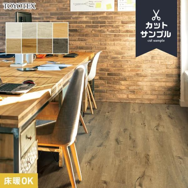 DIY RESTA リスタ 新生活 爆買 送料無料 サンプル フローリング 床材 床 貼り替え 張替え 張り替え 捨て張り 捨て貼り 捨貼り 捨張り 捨て貼り工法 捨て張り工法 一般住宅 一戸建て 床暖 床暖可 床暖房可 ホットカーペット対...