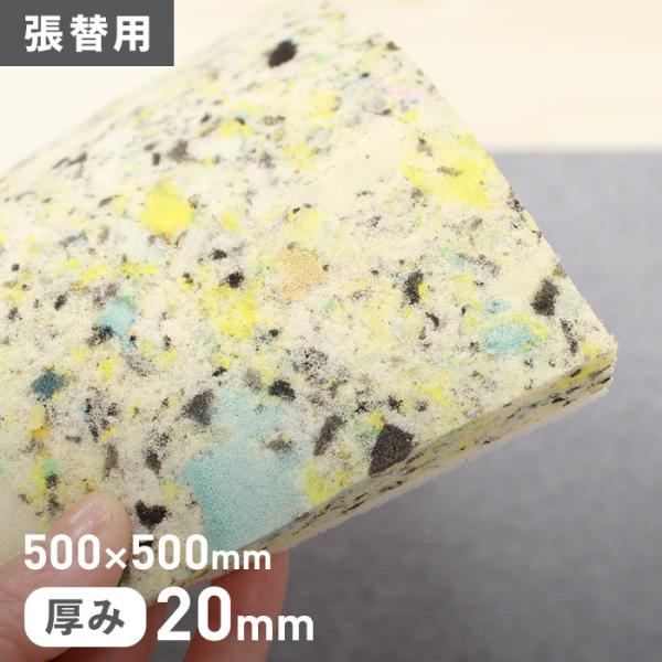 DIY RESTA リスタ 新生活 爆買 ウレタンフォーム ウレタン 緩衝材 クッション 内貼り 内張り ソファー 椅子 張り替え マット あすつく 即日出荷【商品説明】2層構造でしっかりとした弾力のあるウレタンです。【商品名】ウレタン 即...