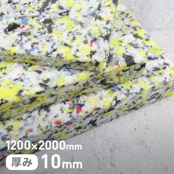DIY RESTA リスタ 新生活 爆買 ウレタンマット ウレタンスポンジ ウレタンフォーム 発砲ウレタン 緩衝ウレタン ウレタンクッション材 DIY 椅子 ソファ 貼り替え クッション スポンジ 衝撃吸収材 ウレタン 座布団 チップウレタ...
