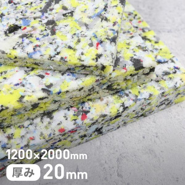 DIY RESTA リスタ 新生活 爆買 ウレタンマット ウレタンスポンジ ウレタンフォーム 発砲ウレタン 緩衝ウレタン ウレタンクッション材 DIY 椅子 ソファ 貼り替え クッション スポンジ 衝撃吸収材 ウレタン 座布団 チップウレタ...