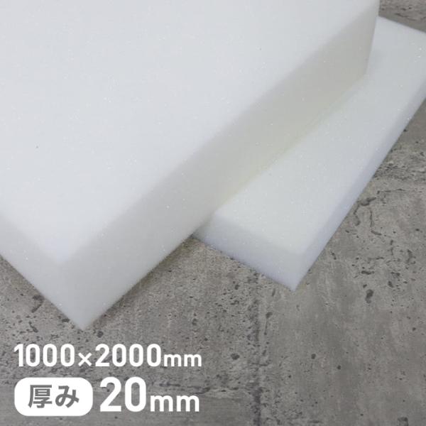 DIY RESTA リスタ 新生活 爆買 ウレタンマット ウレタンスポンジ ウレタンフォーム 発砲ウレタン 緩衝ウレタン ウレタンクッション材 DIY 椅子 ソファ 貼り替え クッション スポンジ 衝撃吸収材【商品説明】適度な弾力としなやか...