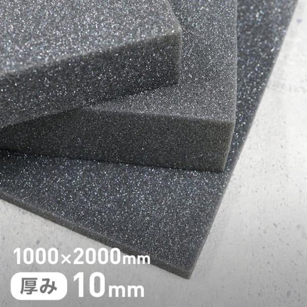 DIY RESTA リスタ 新生活 爆買 ウレタンマット ウレタンスポンジ ウレタンフォーム 発砲ウレタン 緩衝ウレタン ウレタンクッション材 DIY クッション スポンジ 衝撃吸収材 壁 音響 スタジオ【商品説明】柔らかいシート状の吸音・...