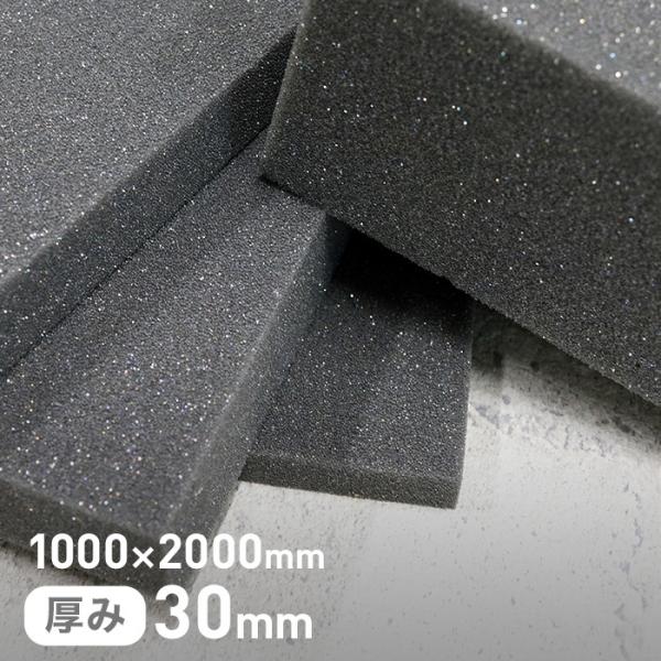 DIY RESTA リスタ 新生活 爆買 ウレタンマット ウレタンスポンジ ウレタンフォーム 発砲ウレタン 緩衝ウレタン ウレタンクッション材 DIY クッション スポンジ 衝撃吸収材 壁【商品説明】密度が高いので中周波の吸音に向いています...