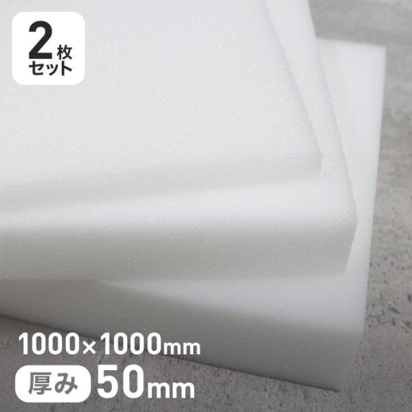 DIY RESTA リスタ 新生活 爆買 ウレタンマット ウレタンスポンジ ウレタンフォーム 発砲ウレタン 緩衝ウレタン ウレタンクッション材 DIY 椅子 ソファ 貼り替え クッション スポンジ 衝撃吸収材 汎用 工作 マットレス ECZ...