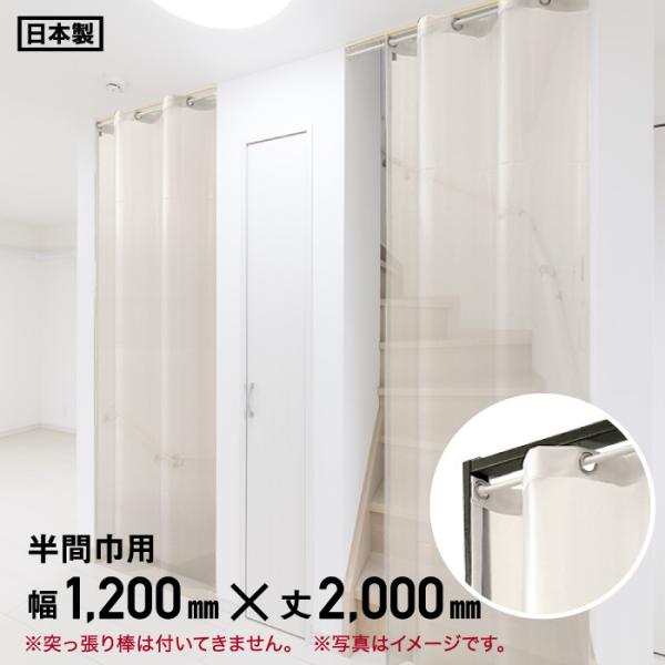 DIY RESTA リスタ 新生活 爆買 サンプル ビニールカーテン 間仕切りカーテン 間仕切カーテン シャワーカーテン 不透明カーテン 不透明仕切り 間仕切り つっぱり お風呂用 防水 カフェカーテン 保護シート プライバシー保護 採光【...