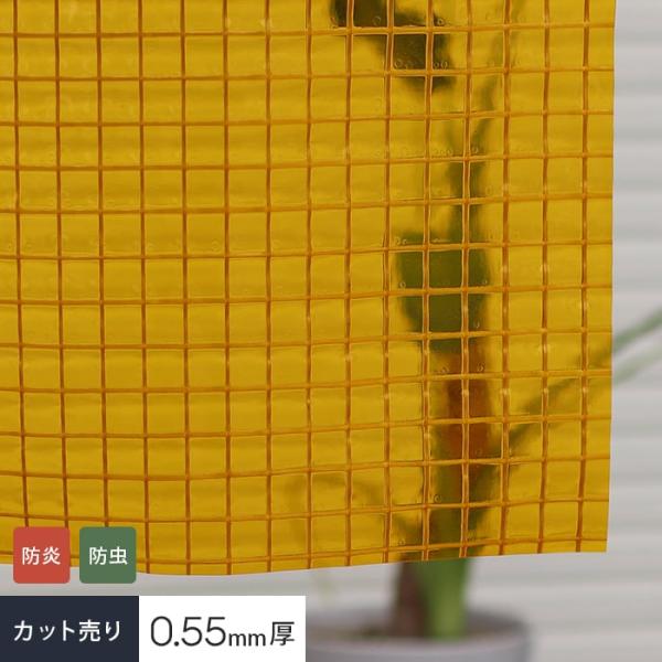 DIY RESTA リスタ 新生活 爆買 サンプル ビニールシート 間仕切り 屋外 ベランダ 養生 防炎 防寒【商品説明】生地のみを切売り！防炎・防虫・ターポリン・イエロー・厚地0.55mmの糸入り透明ビニールカーテン生地です。【商品名】ビ...