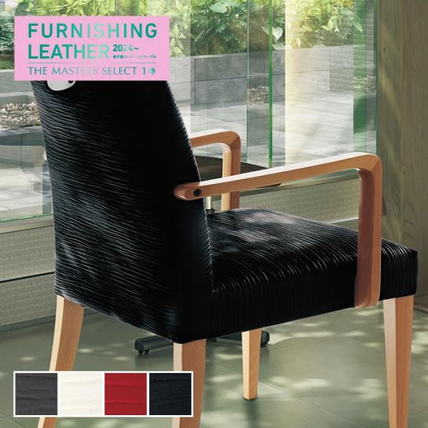 DIY RESTA リスタ 新生活 爆買 サンプル 椅子張り生地 生地 椅子張替え生地 椅子張り替え生地 SINCOL シンコールレザー フェイクレザー ビニールレザー 合皮 伸縮 抗ウィルス PVCレザー レザー 合成皮革 JABIA 自...