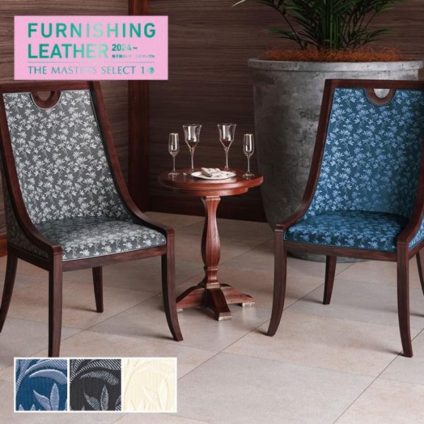 DIY RESTA リスタ 新生活 爆買 サンプル 椅子張り生地 生地 椅子張替え生地 椅子張り替え生地 SINCOL シンコールレザー フェイクレザー ビニールレザー 合皮 伸縮 抗ウィルス PVCレザー レザー 合成皮革 JABIA 自...